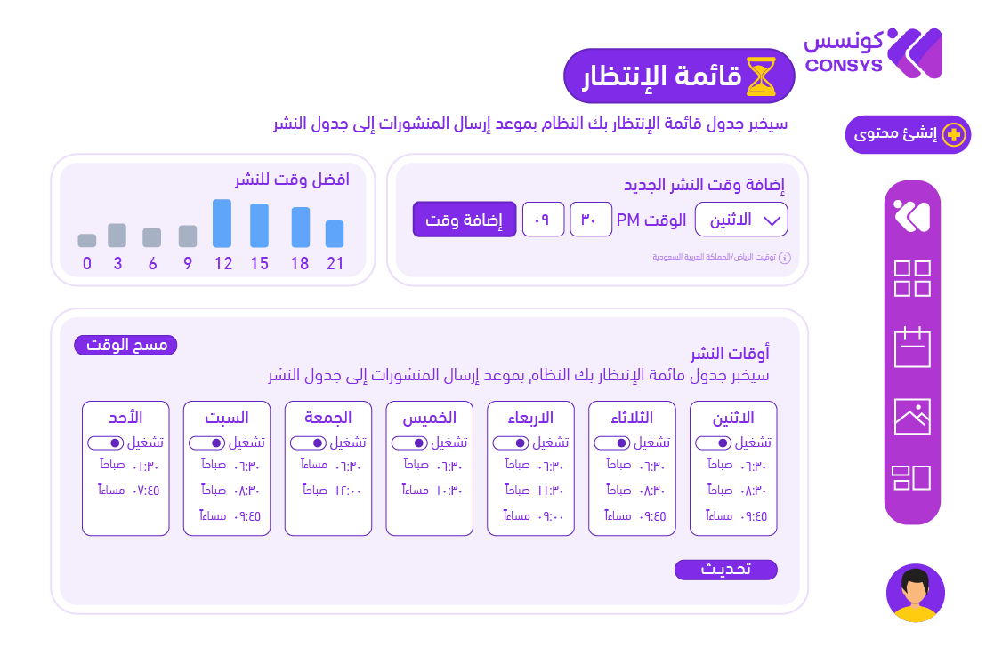 الذكاء الاصطناعي - كونسس إدارة حسابات التواصل الاجتماعي